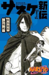 Konohamaru Sarutobi Wiki, Age, Family, Girlfriend, Biography & More ...